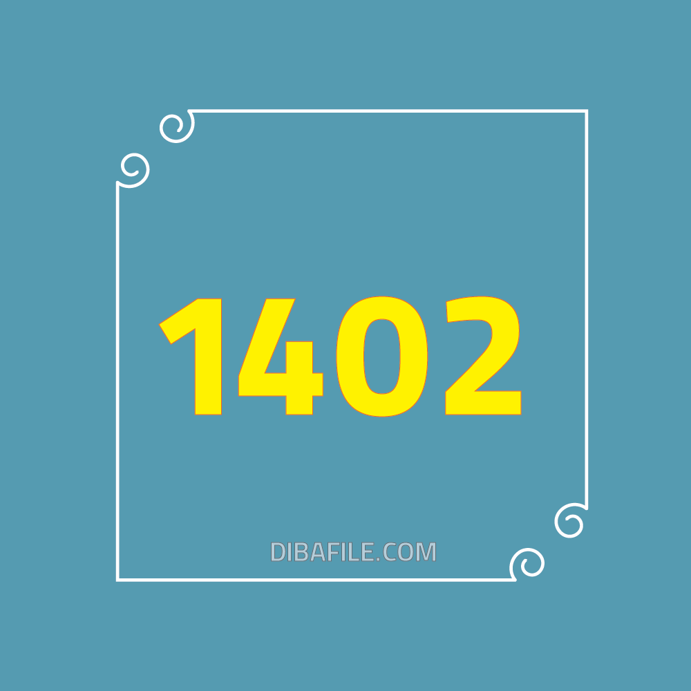 دانلود تقویم 1402 pdf